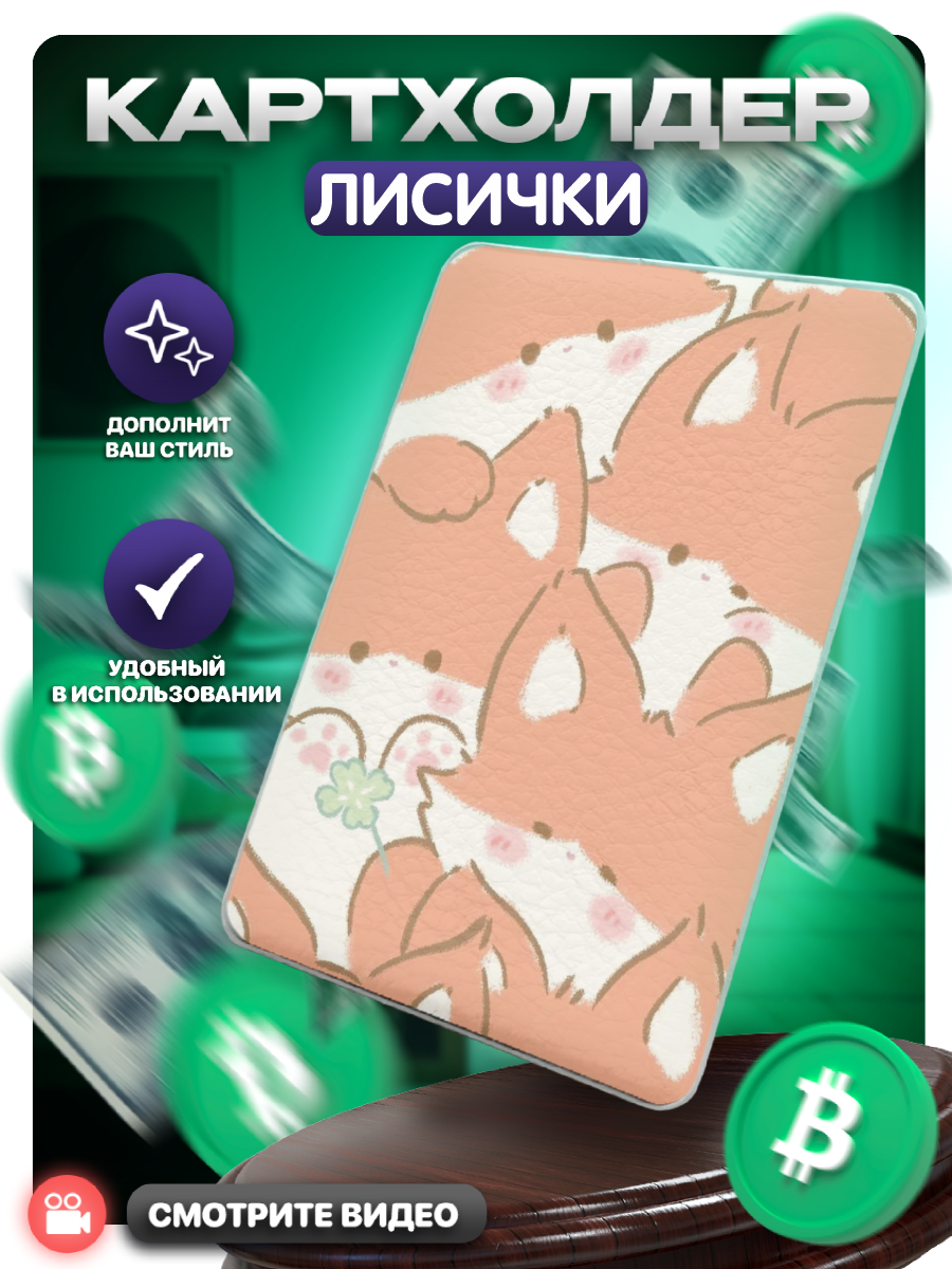 Визитница