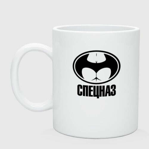 Спецназ секс-миссия Кружка