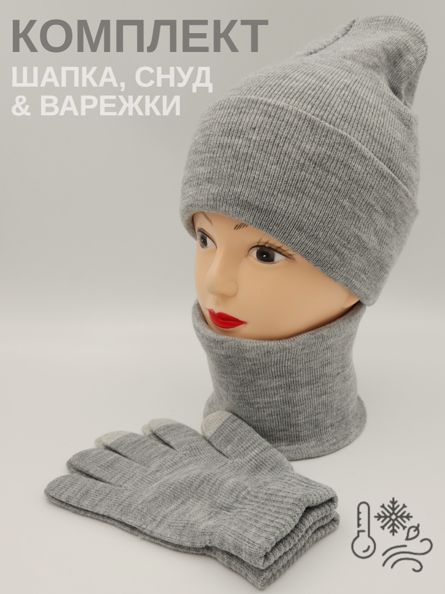 Шапка-бини для девочек и женщин