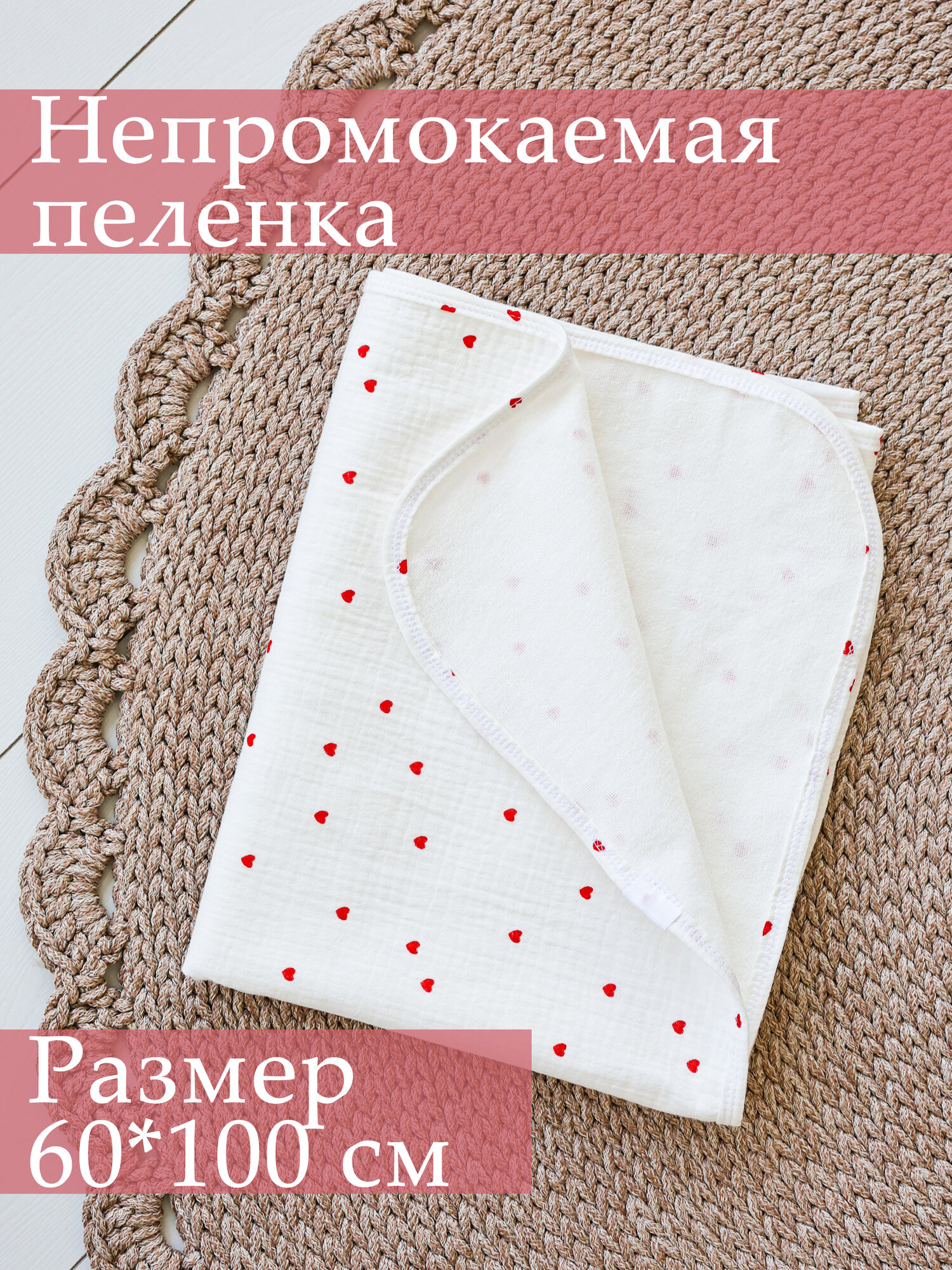 Муслиновая непромокаемая многоразовая пеленка для новорожденных