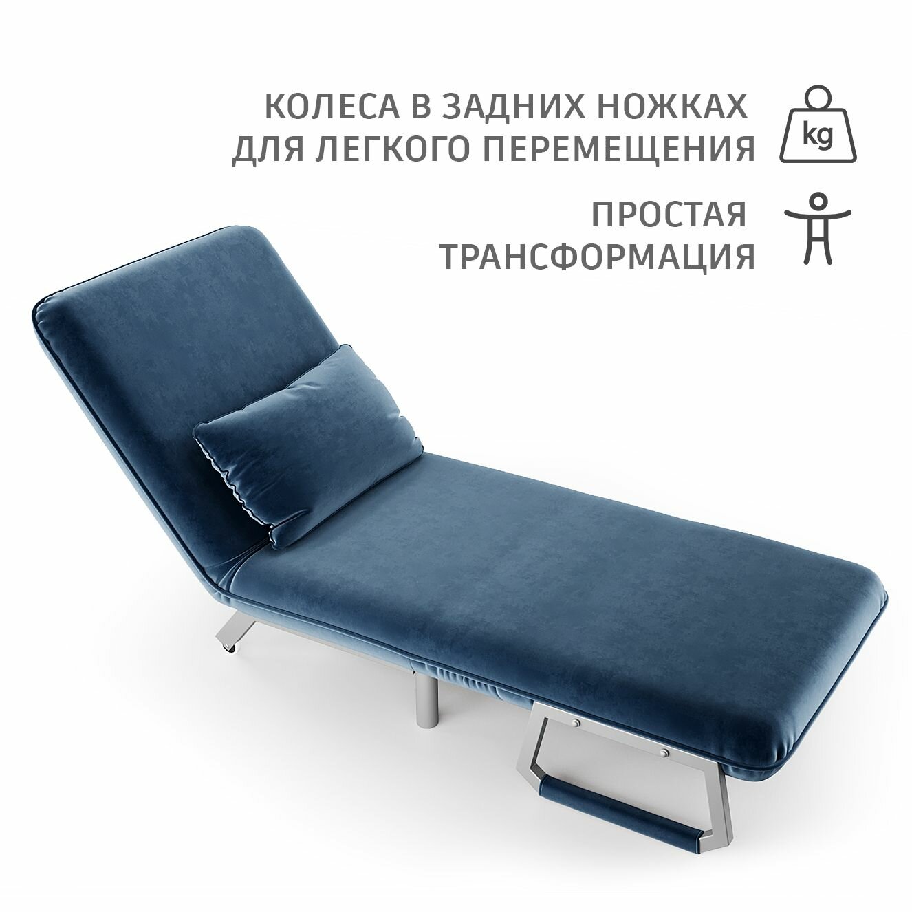 Кресло-кровать Volonta Vero "Флип", микровелюровая обивка, каркас из металла, цвет серо-голубой — фото 1