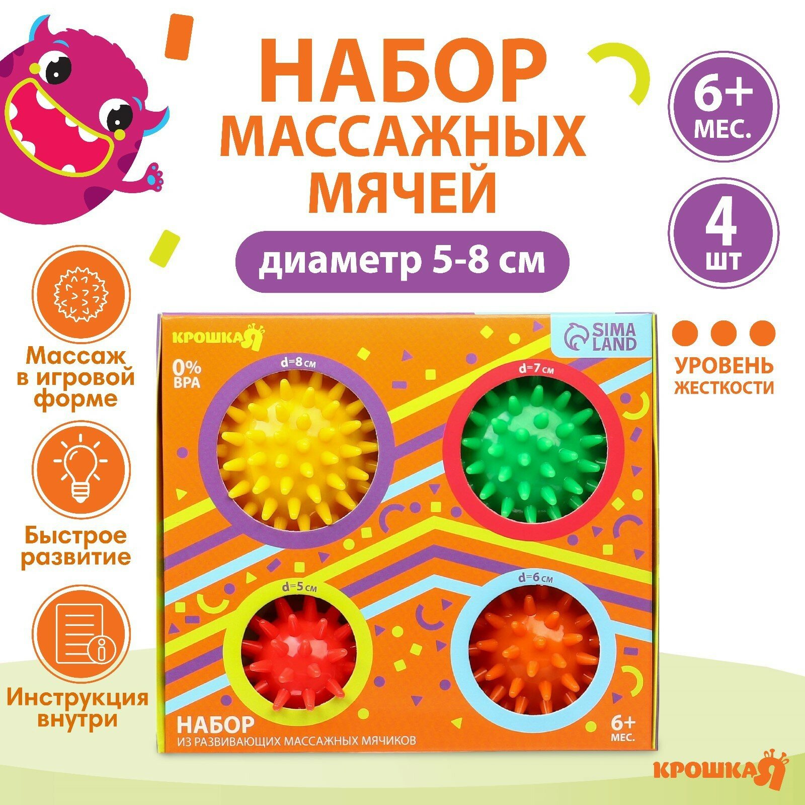Мячи массажные развивающие Крошка Я «Ёжики», ø5, 6, 7, 8 см, от 6 мес, в наборе 4 шт.