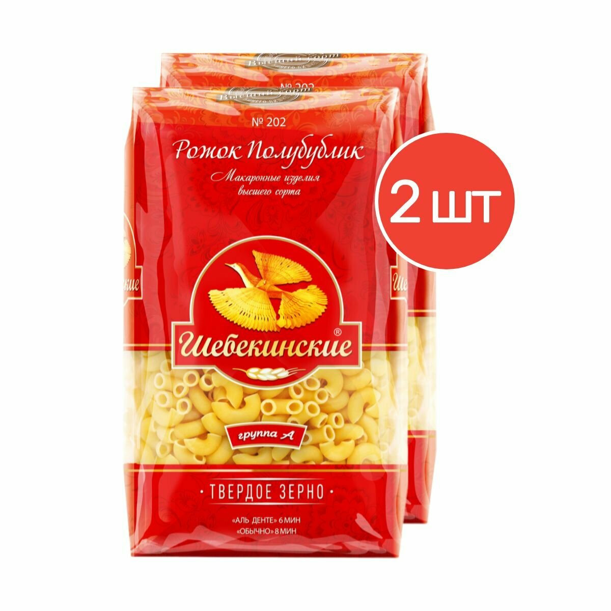 Макароны Шебекинские Рожок полубублик 450г 2 шт