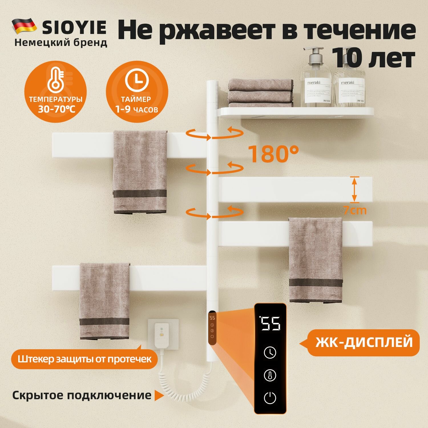 Полотенцесушитель электрический SIOYIE G69 450мм 770мм Полотенцесушитель электрический поворотный, нержавеющая сталь белый форма F-образная