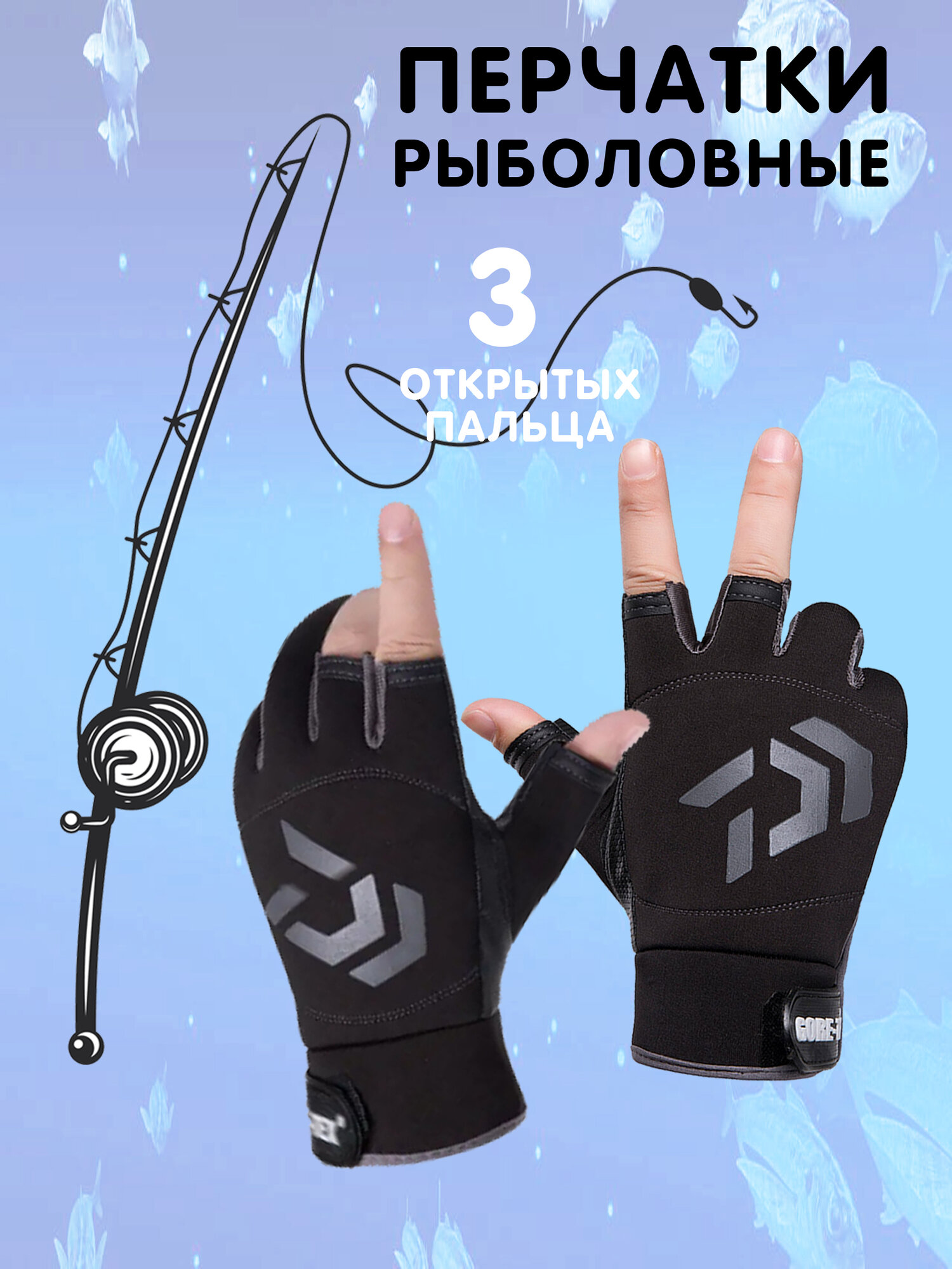 Перчатки для мужчин