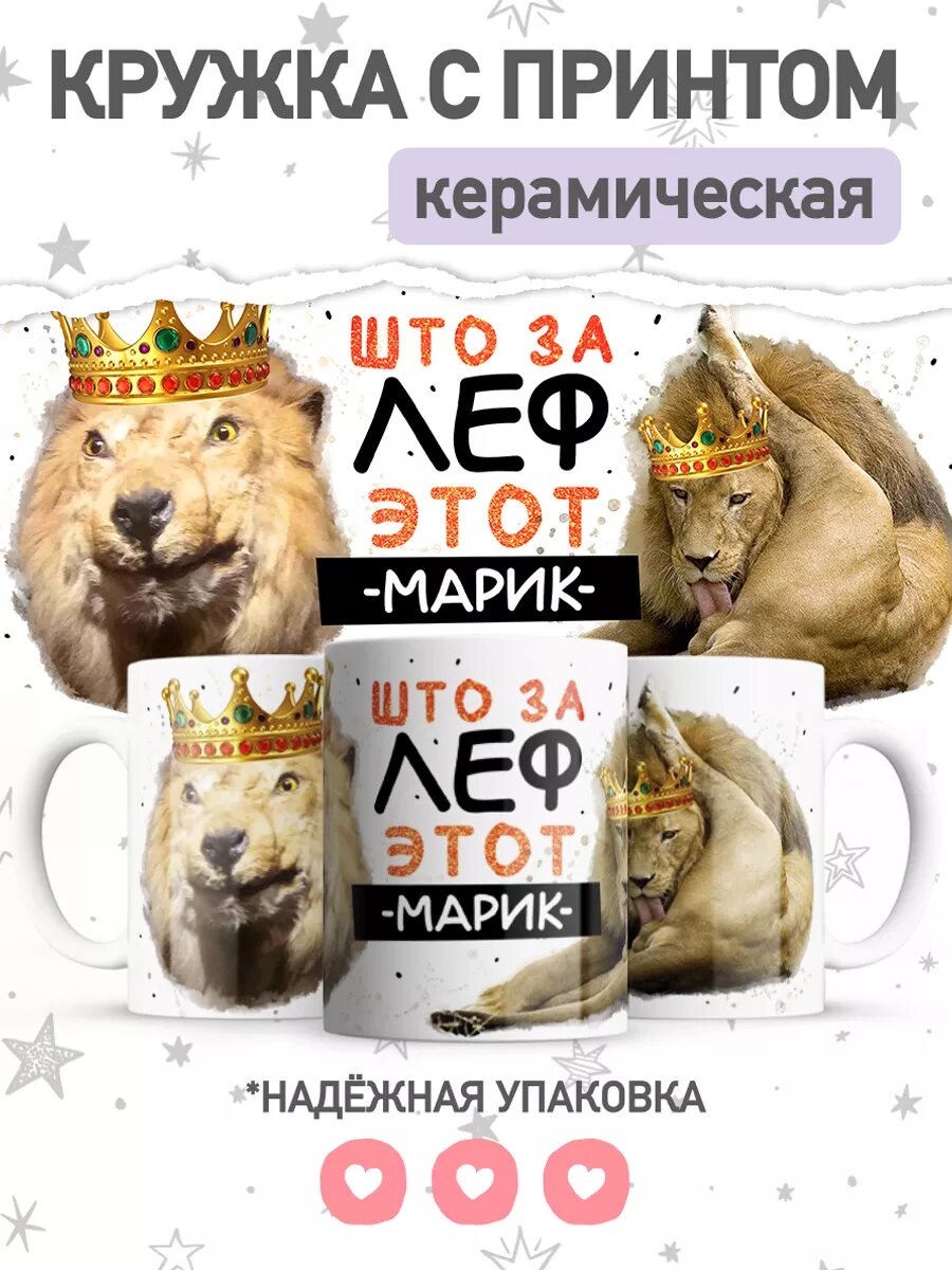 Кружка от jojomojo с приколом, чашка именная с принтом Марк, 330мл, керамическая