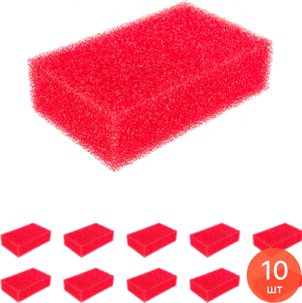 Мочалка для тела Рыжий кот Massage поролон 140×90×40мм / губка для душа (комплект из 10 шт)