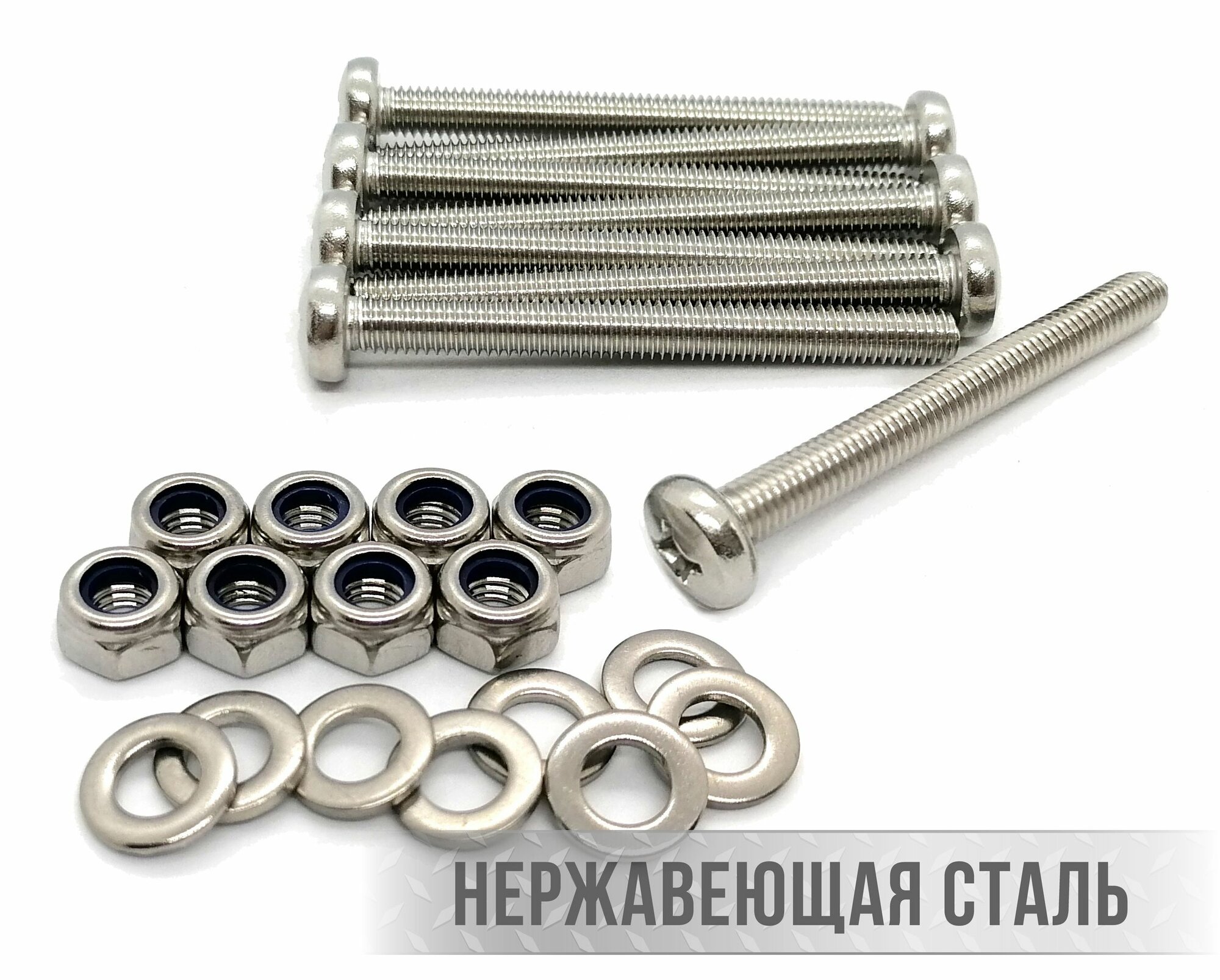 Винт М4х60мм с полукруглой головкой в комплекте с гайкой и шайбой, нержавеющая сталь, 8шт.