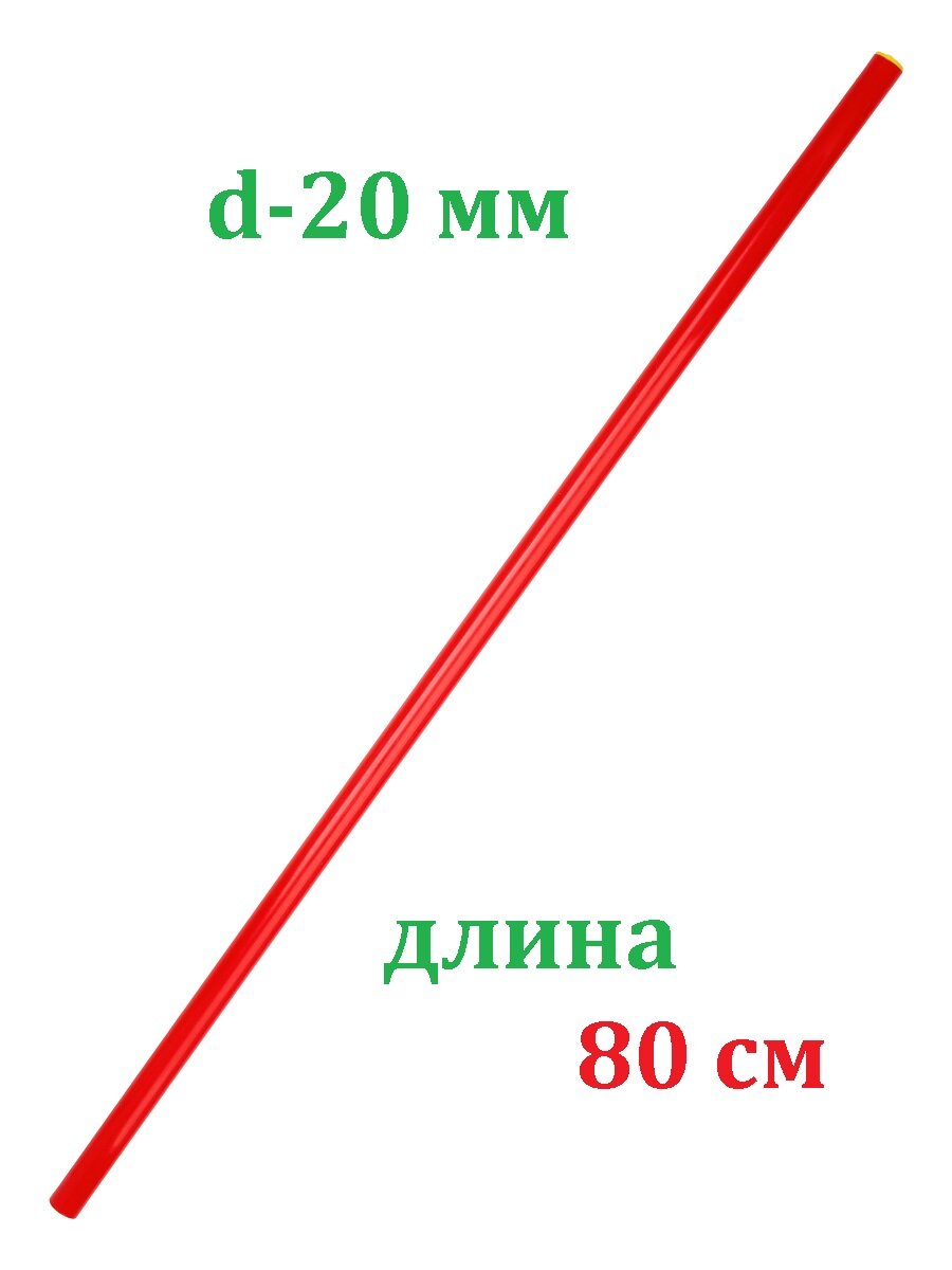 Палка гимнастическая для ЛФК пластиковая Estafit, длина 80 см, красный