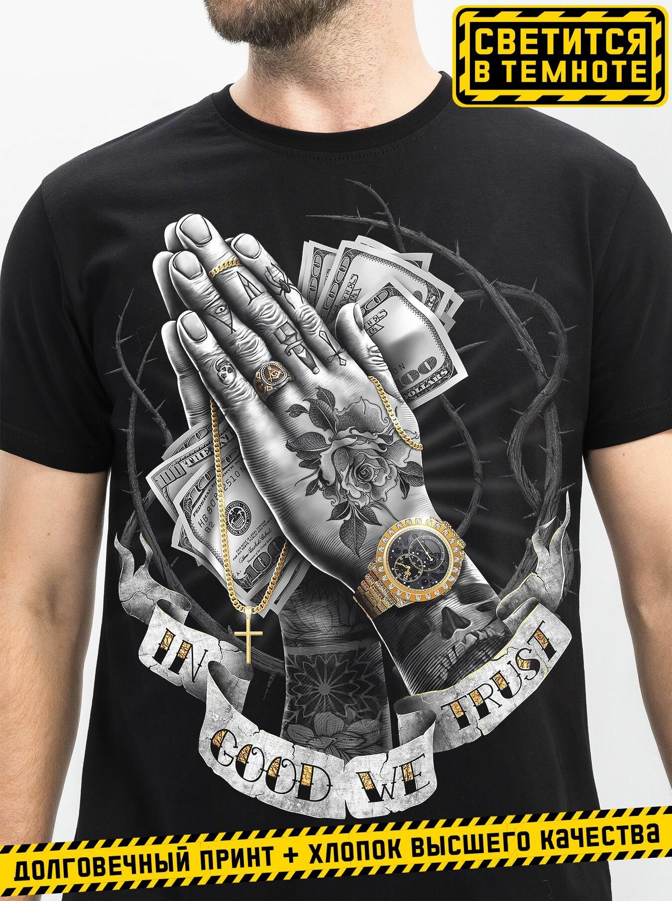 Футболка с принтом светящаяся