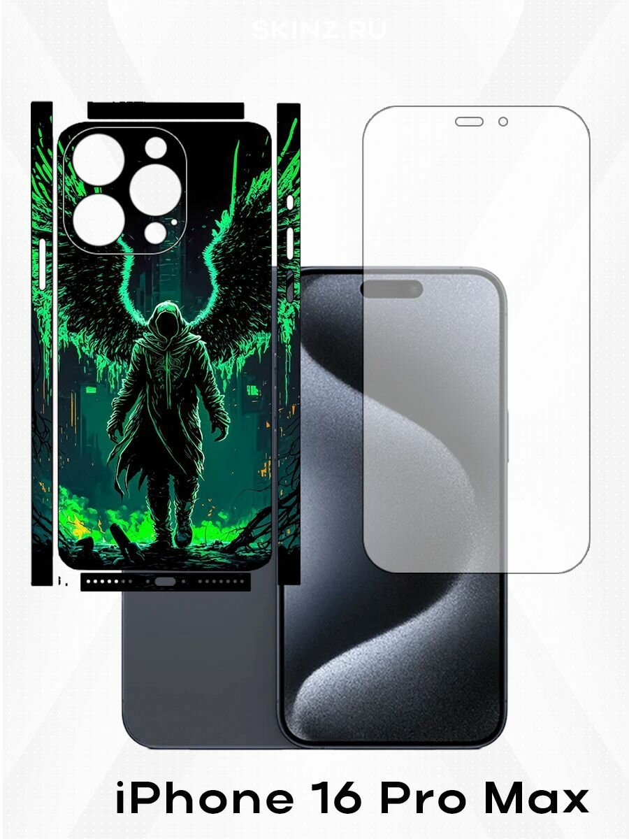 Комплект 2 шт. Защитная пленка 360 градусов для iPhone 16 Pro Max, виниловая пленка, пленка на айфон