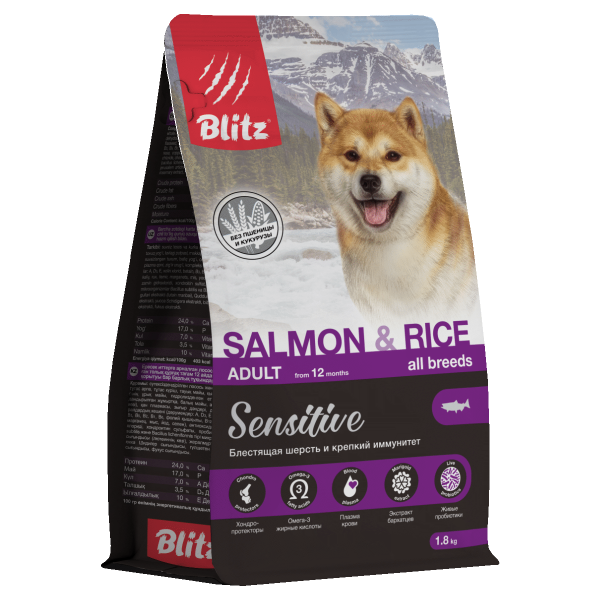 Корм сухой Blitz Adult SALMON & RICE Sensitive лосось с рисом для взрослых собак (1,8 кг)