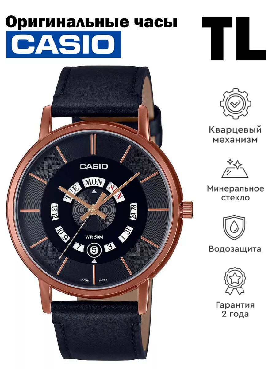 Наручные часы