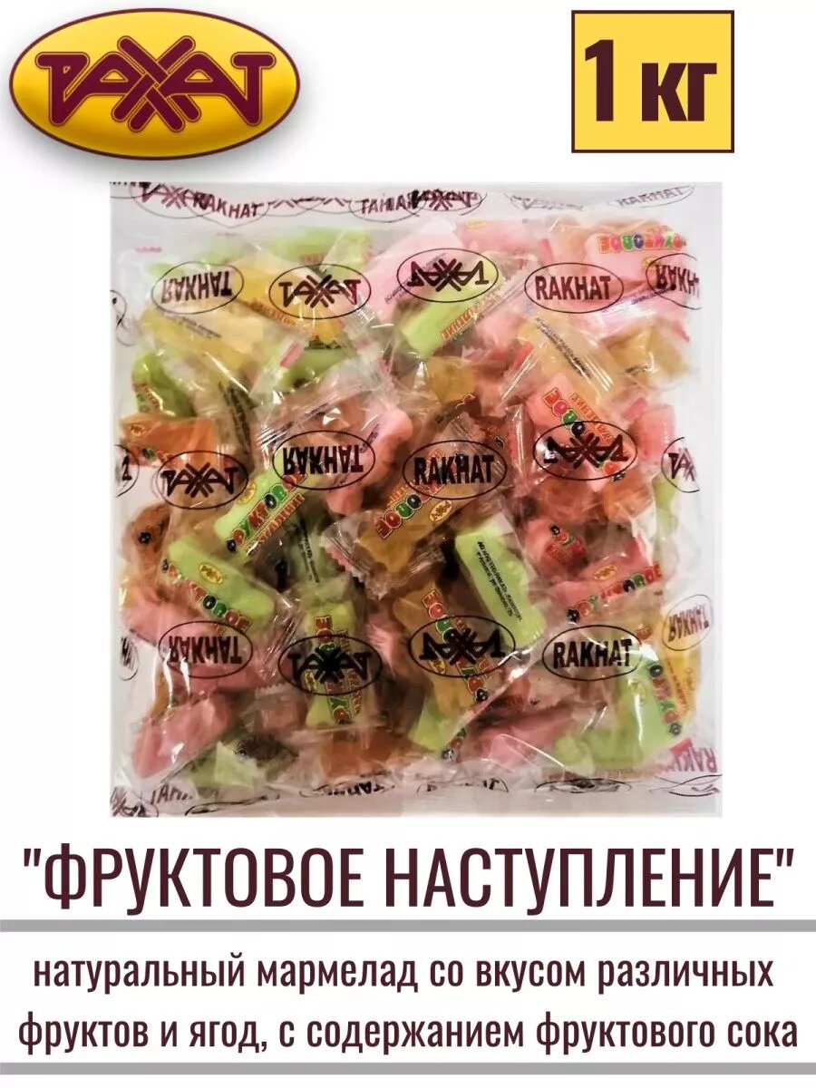 Мармелад Рахат "М1 Фруктовое Наступление", 1 кг, без ГМО, без пальмового масла