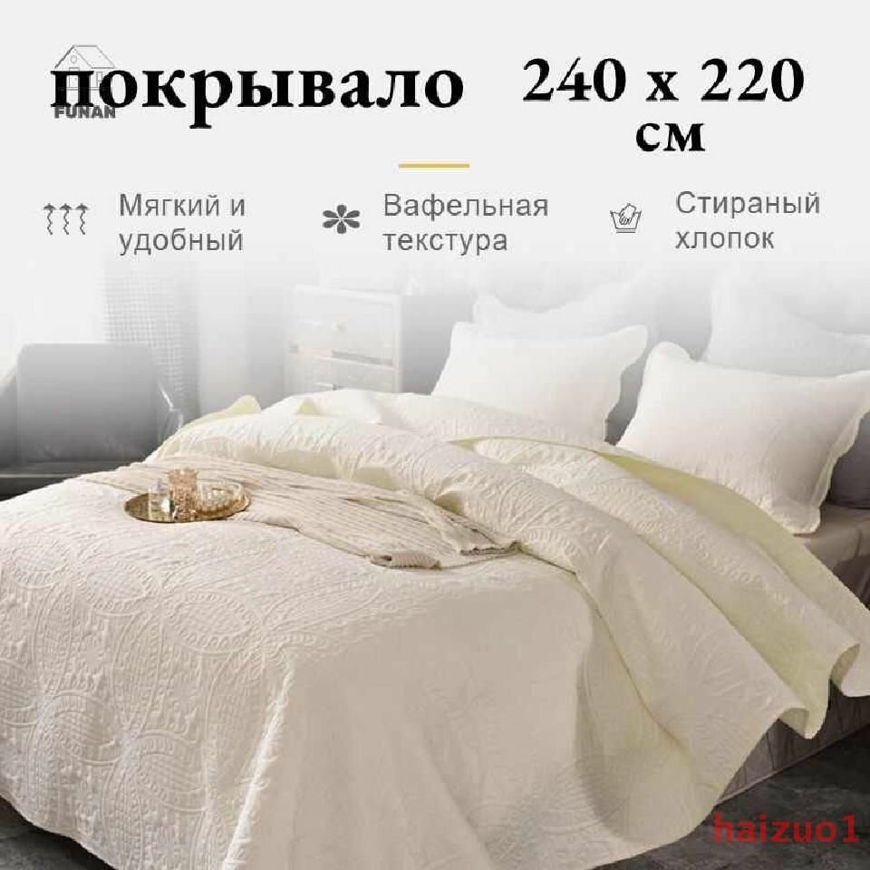 Wa Стираное хлопковое ультразвуковое стеганое покрывало, плюс пара наволочек 50*70, европейское домашнее постельное белье, для двуспальных кроватей