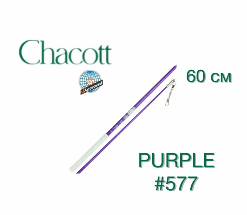 Палочка Chacott Holographic Stick 60 см 577 Purple