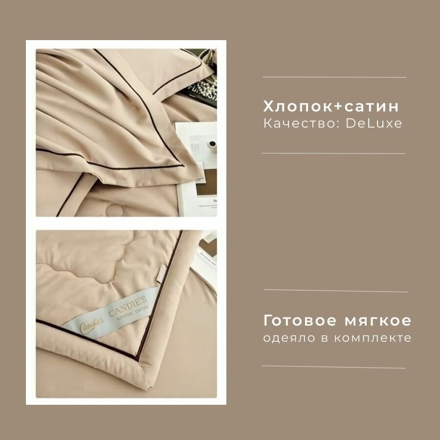 Комплект постельного белья с одеялом — фото 1