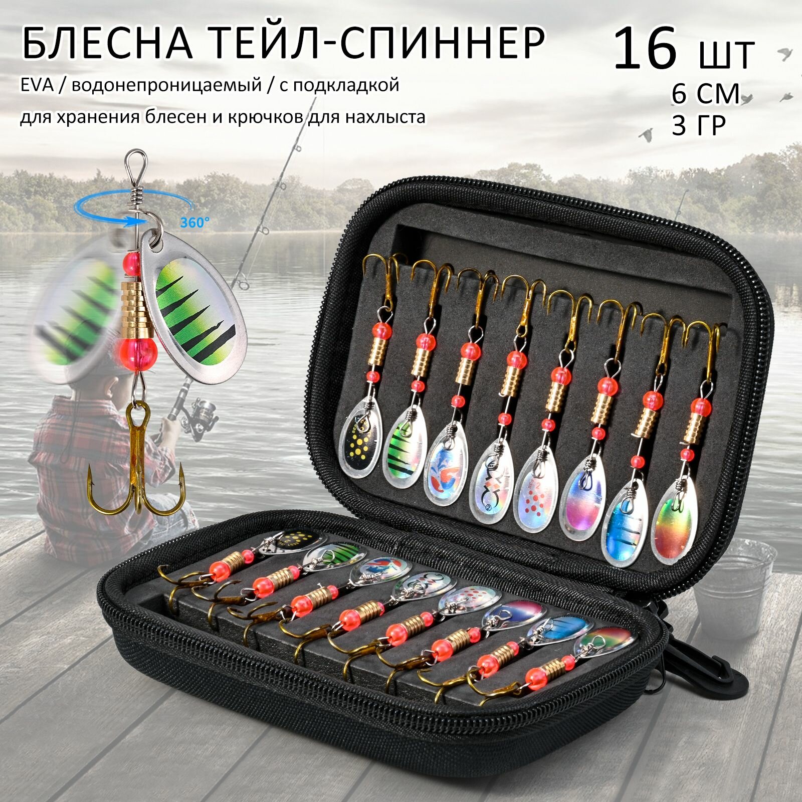 Блесна для рыбалки, Блесна тейл-спиннер набор 16 шт 6cm 3гр. на щуку, окуня, судака / подарочный набор для мужчин-рыбаков