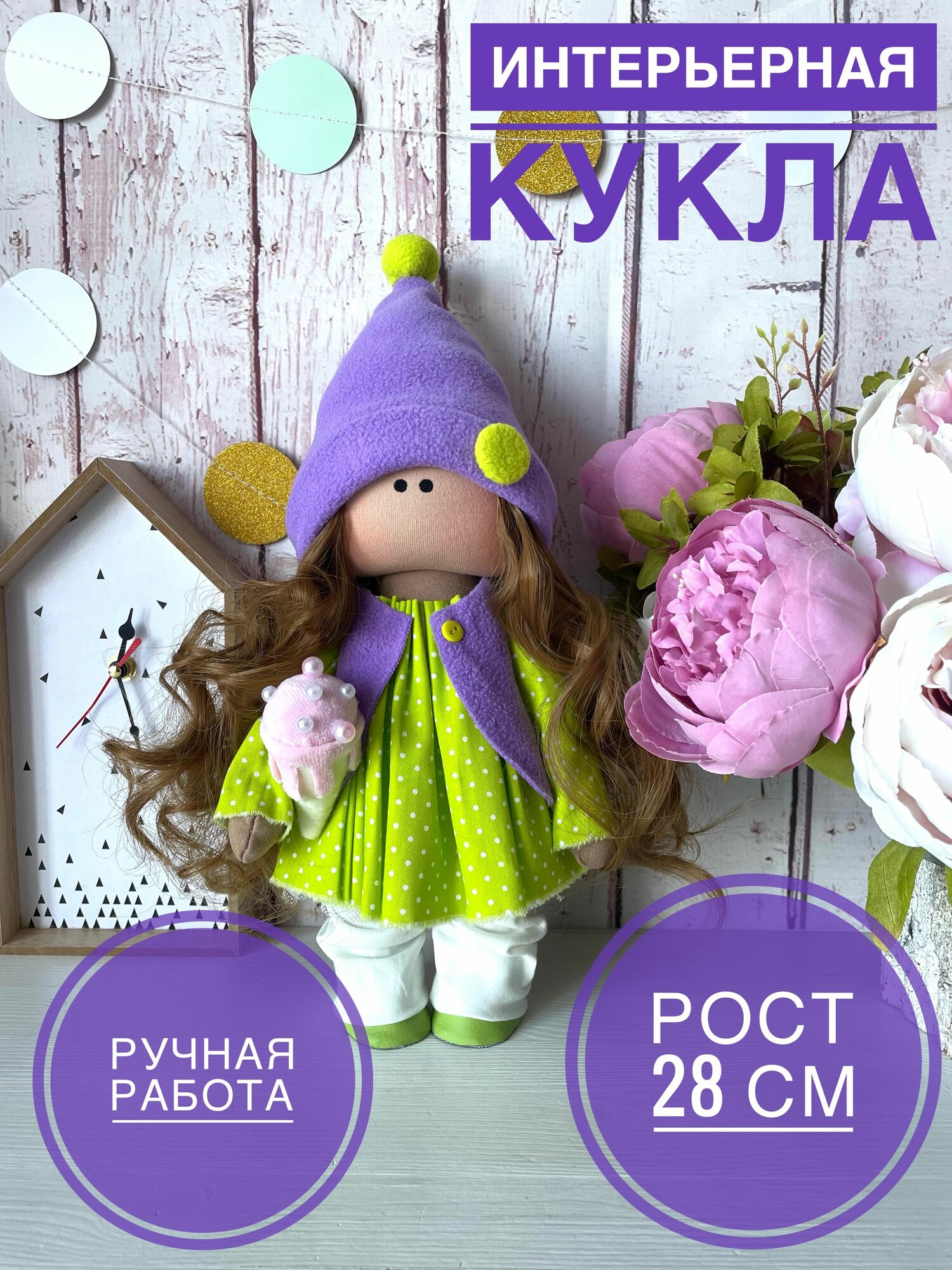 Интерьерная текстильная кукла Тильда 28 см ручной работы
