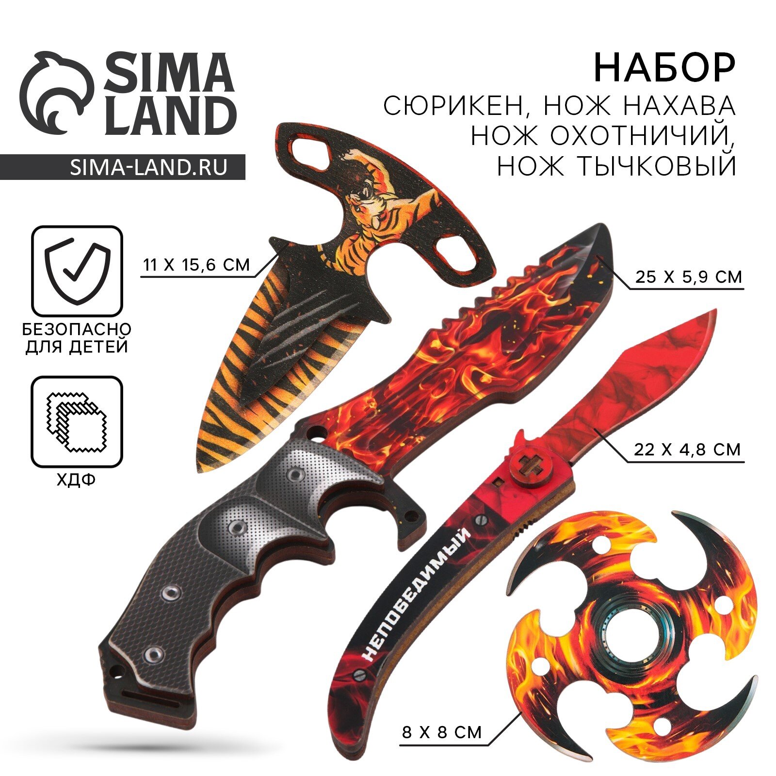 Деревянное оружие «Огненный» сюрикен, нож охотничий, нож тычковый, нож наваха