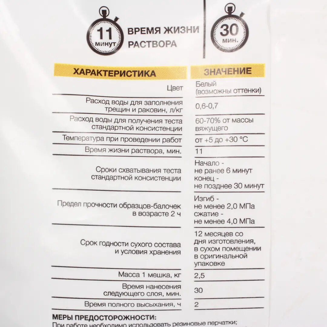 Алебастр Axton 2.5 кг — фото 1