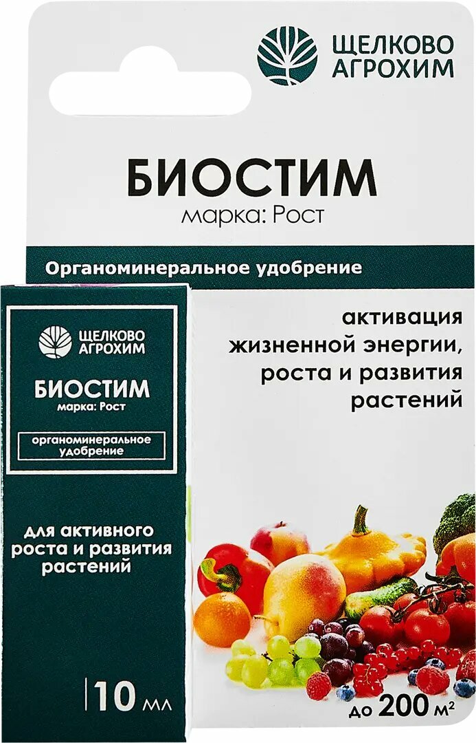 Стимулятор роста растений Биостим Рост 10 мл