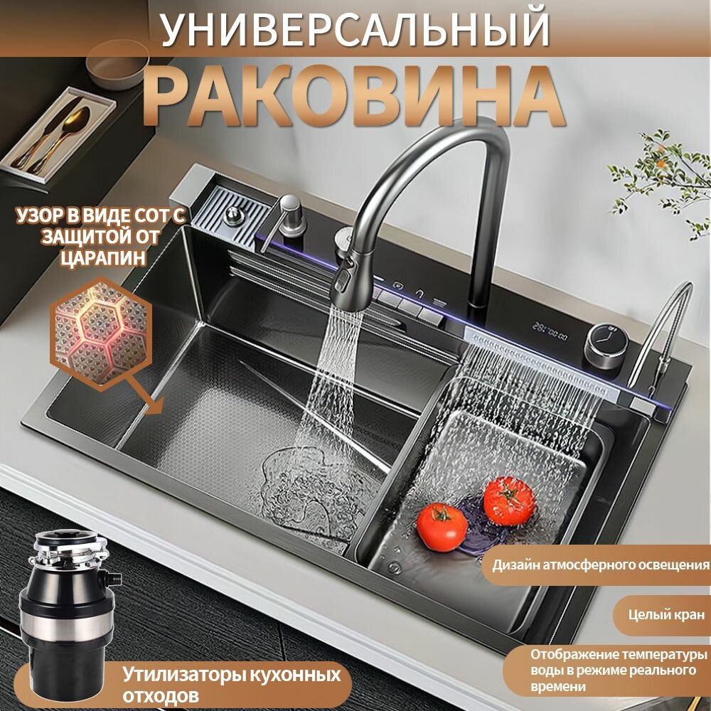 Мойка