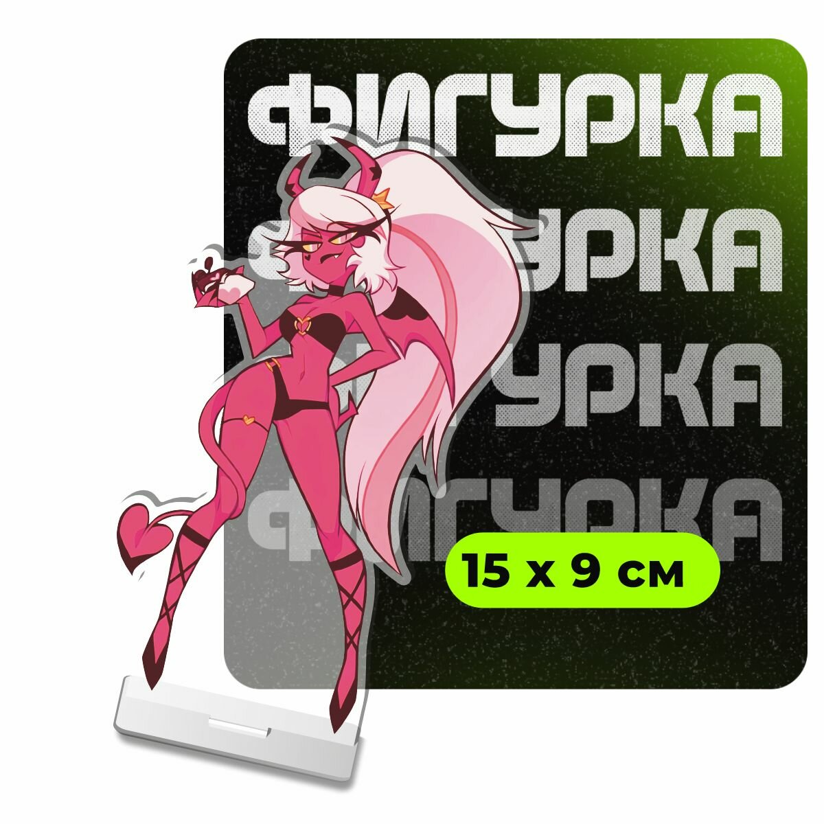 Фигурка акриловая Веросика Мэйдэй Адский босс
