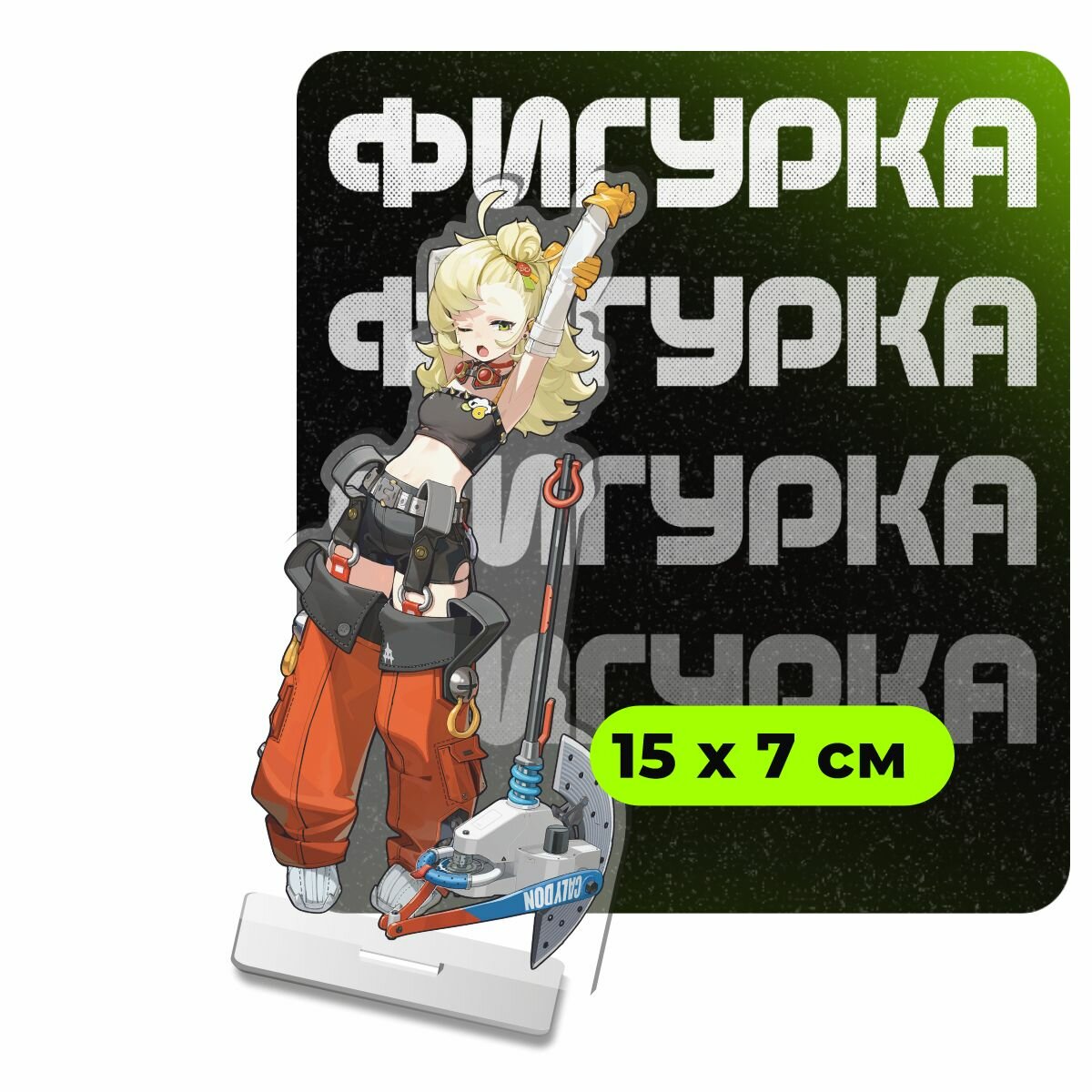 Фигурка акриловая Пайпер Уил Zenless Zone Zero