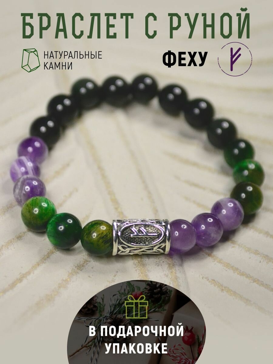 Браслет, тигровый глаз, аметист