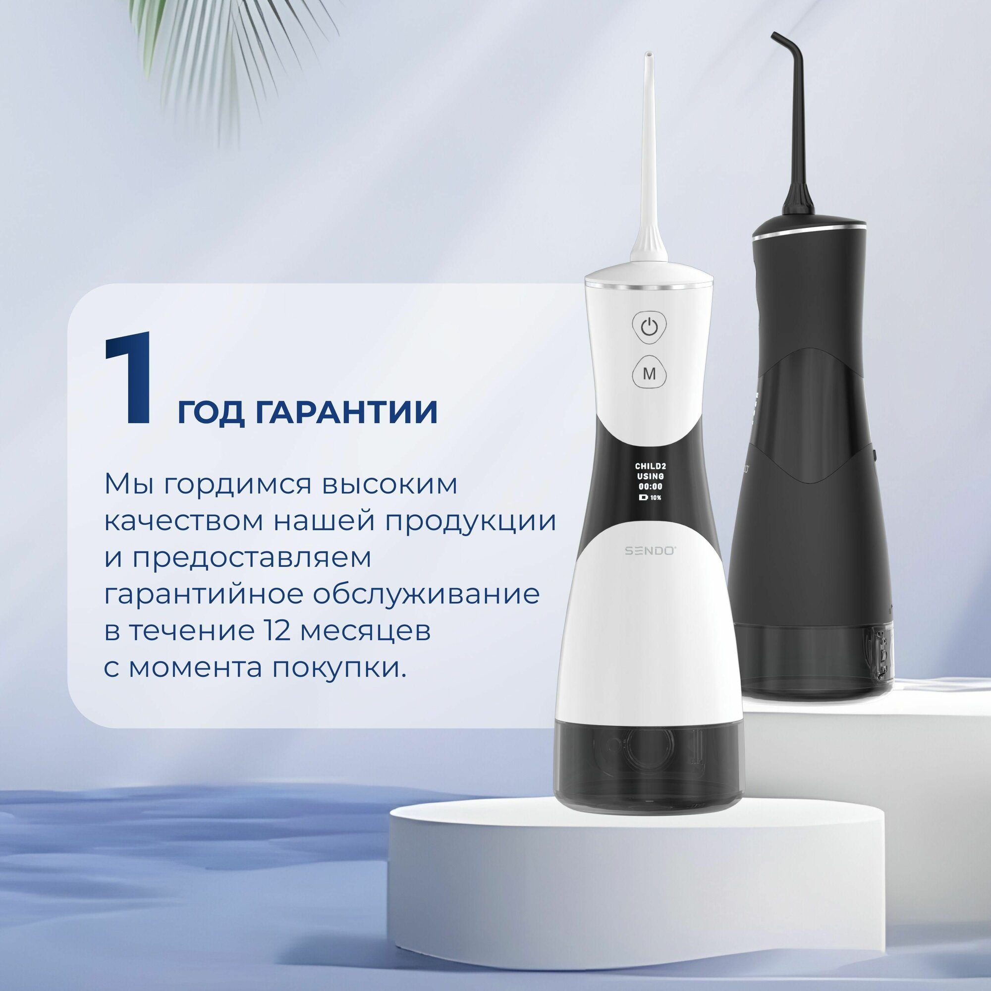 Ирригатор