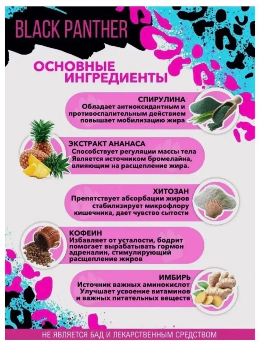 Таблетки для сброса веса — фото 1