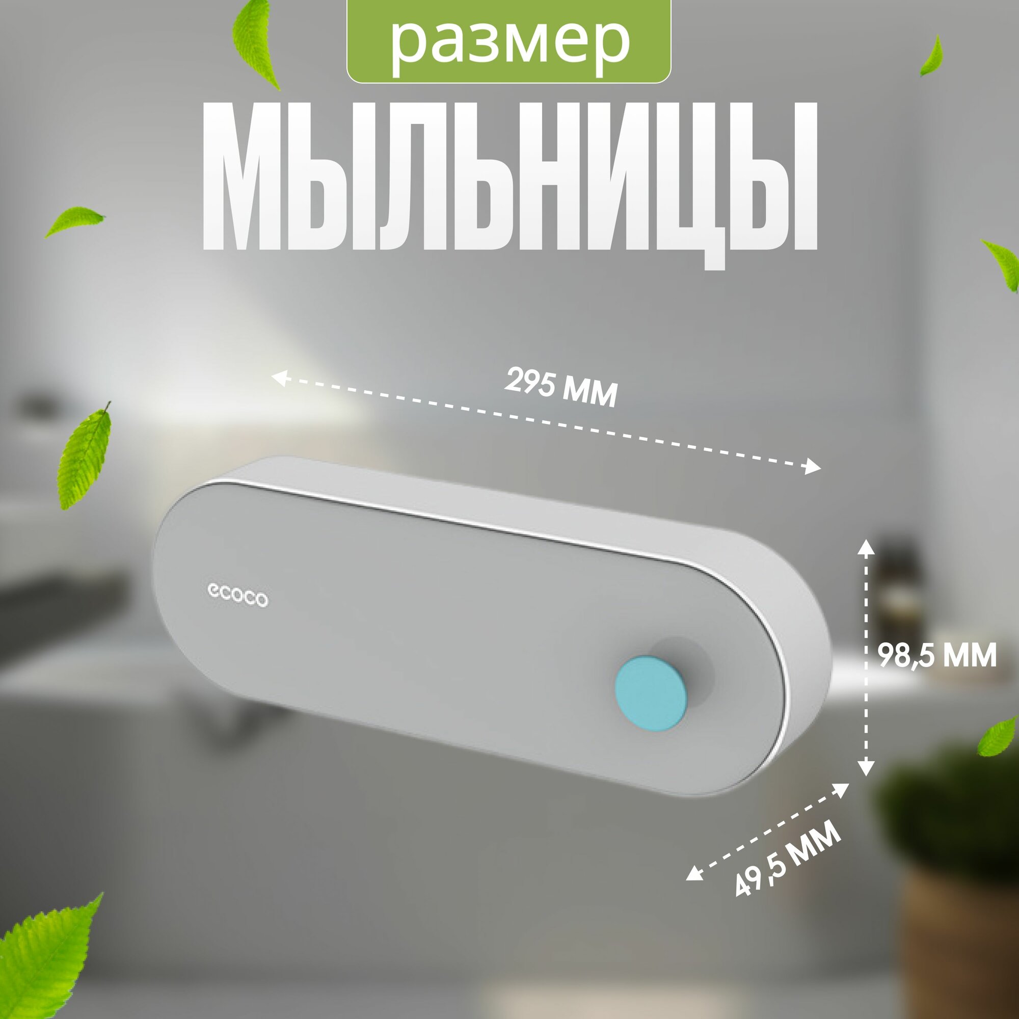 Мыльница — фото 1