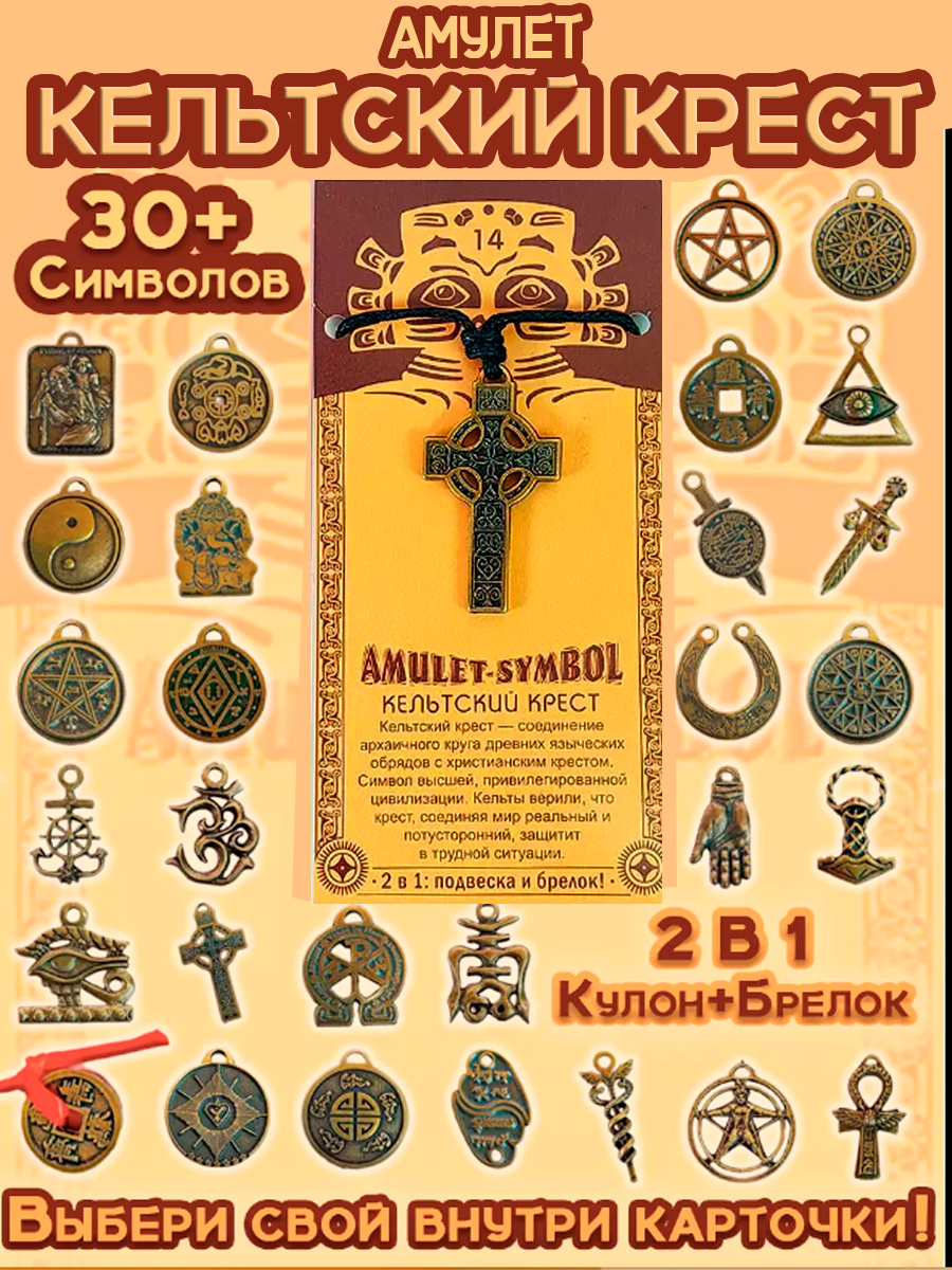 Колье ОптимаБизнес