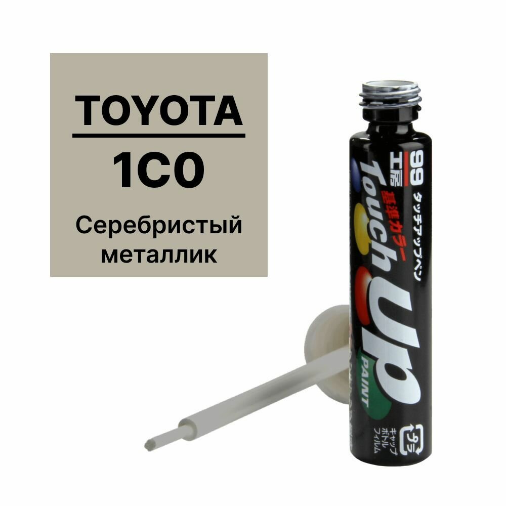 Краска TOYOTA (тойота) 1C0 для ремонта сколов и царапин Soft99 TOUCH UP PAINT, флакон с кисточкой, 12 мл арт. T-45