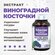 Экстракт виноградной косточки для здоровья сосудов, от отечности 60 капсул