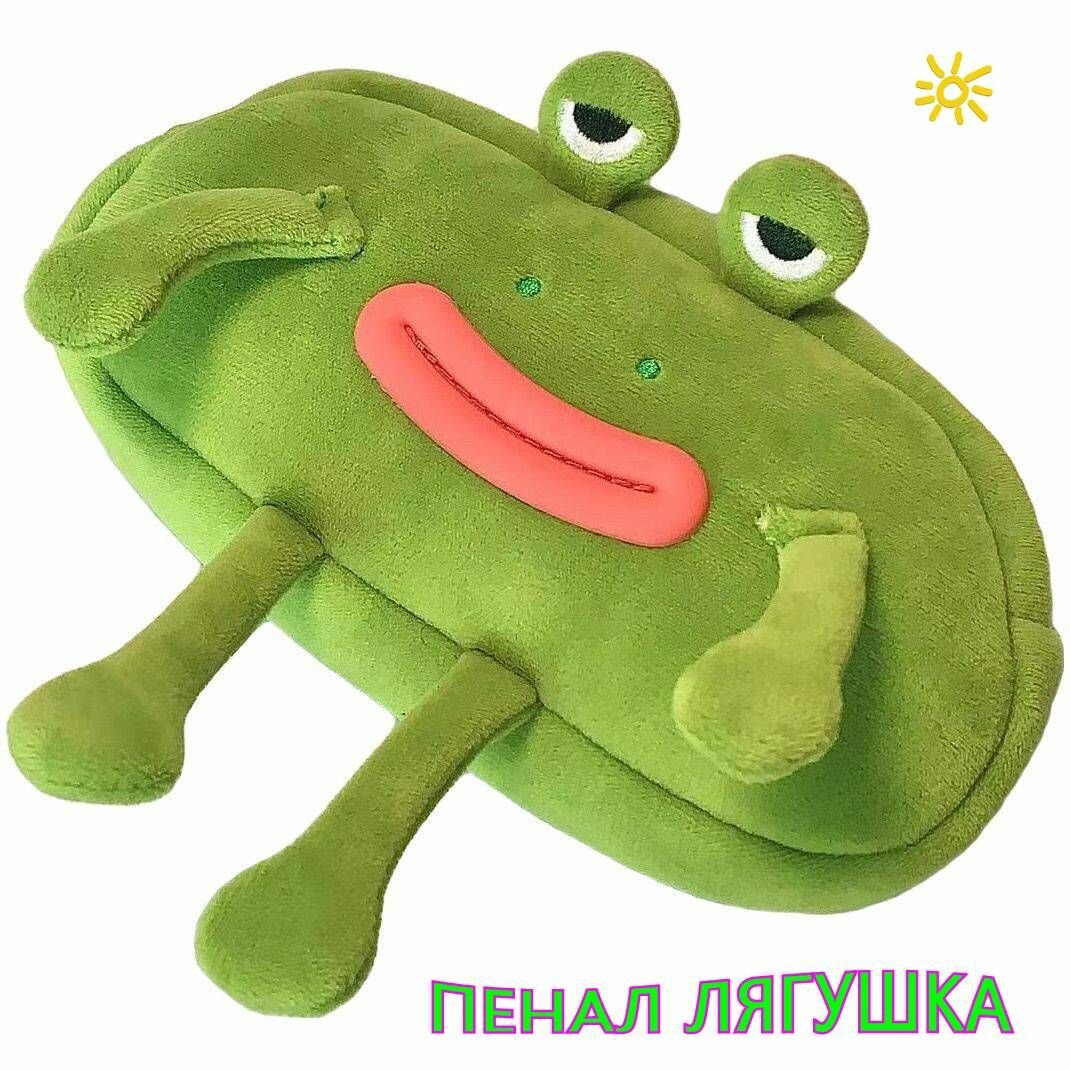 Плюшевый пенал в виде лягушки с большим ртом