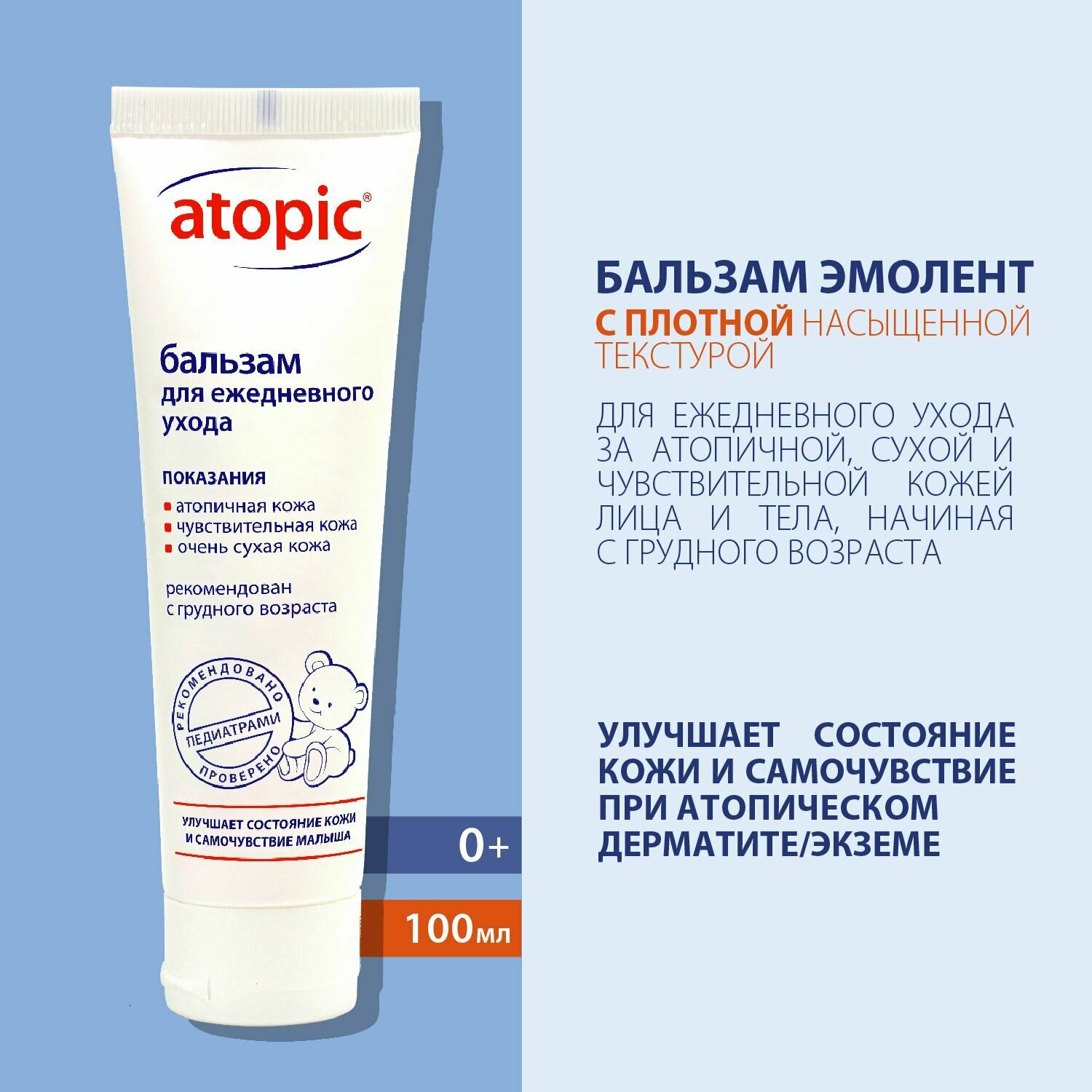 Крем для ухода за кожей