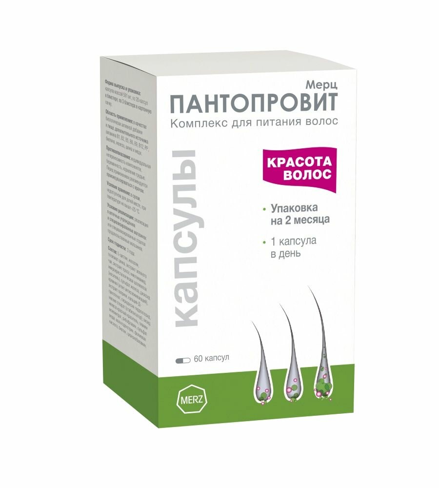 Пантопровит Мерц, капсулы, 60 шт.