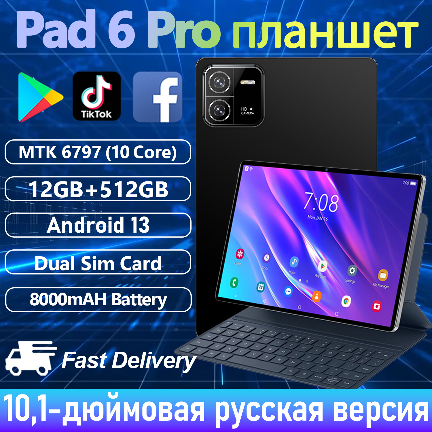 Планшет "Pad 6 Pro", Android 13, HD экран, 10,1 дюйма, 12 ГБ+512 ГБ, черный