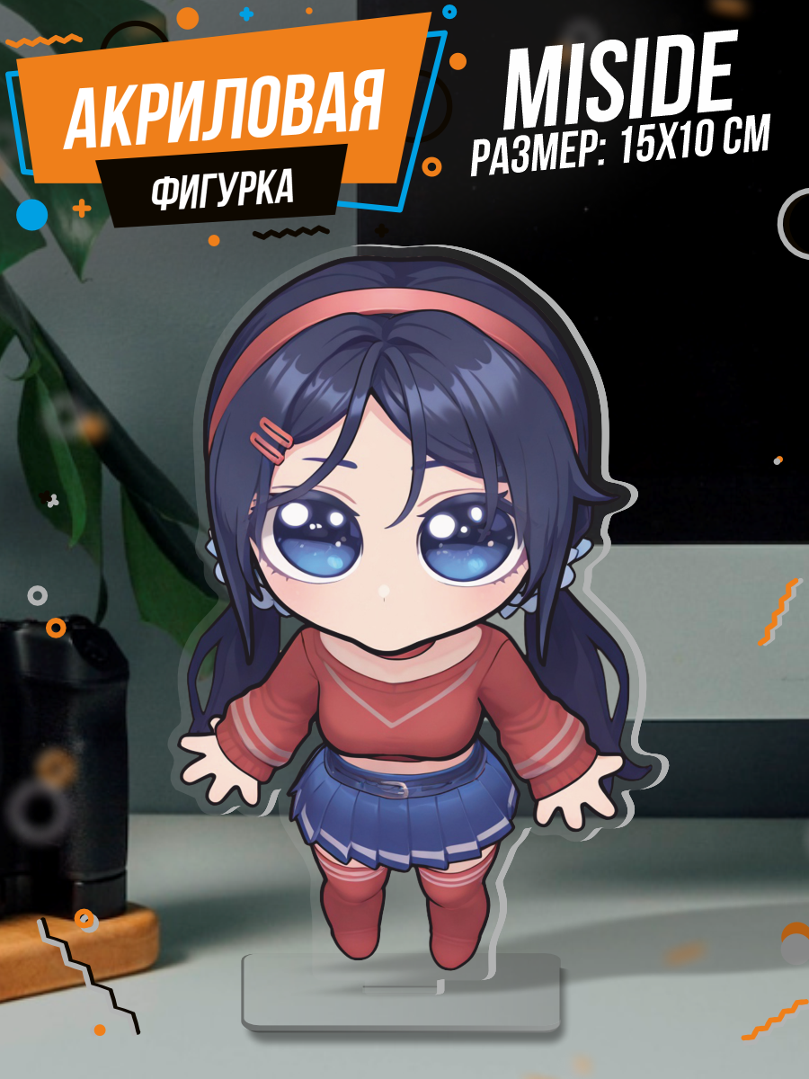 Фигурка акриловая MiSide мисайд Мита игра хоррор