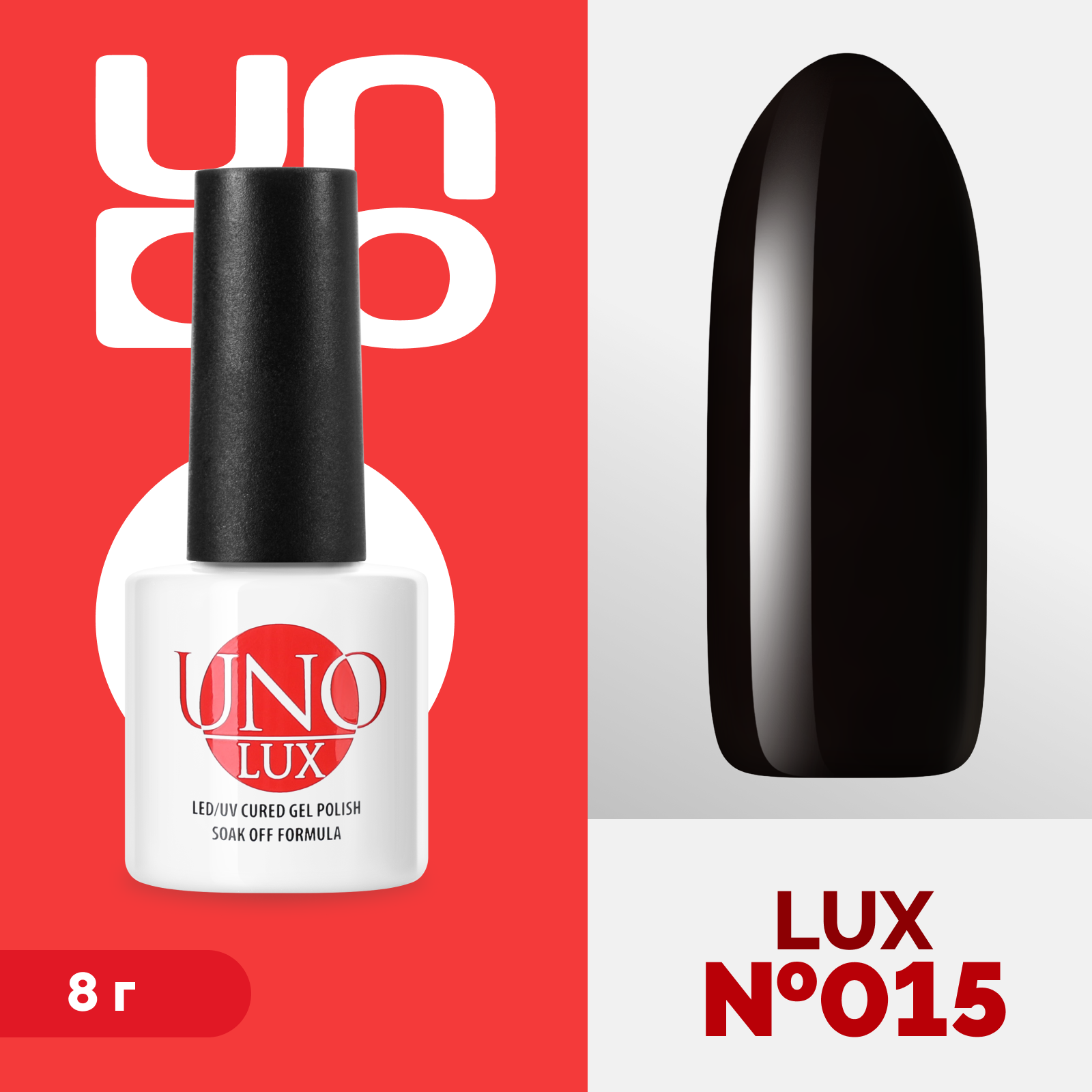 Гель-лак UNO LUX №015 Pinot Noir