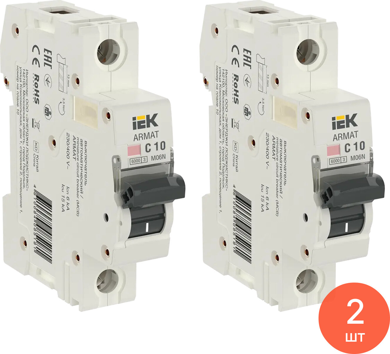 Автоматический выключатель IEK / ИЭК Armat M06N, 1Р 10А характеристика С 6кА, AR-M06N-1-C010 / электроавтомат (комплект из 2 шт)