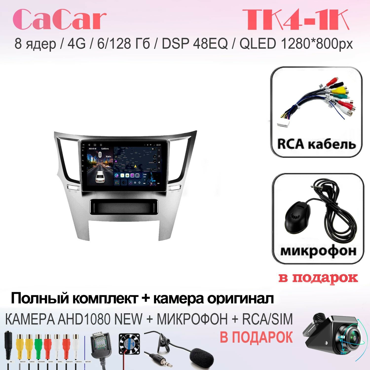 Андроид Магнитола CaCar TK4 Subaru Субару Outback 4 Legacy 5