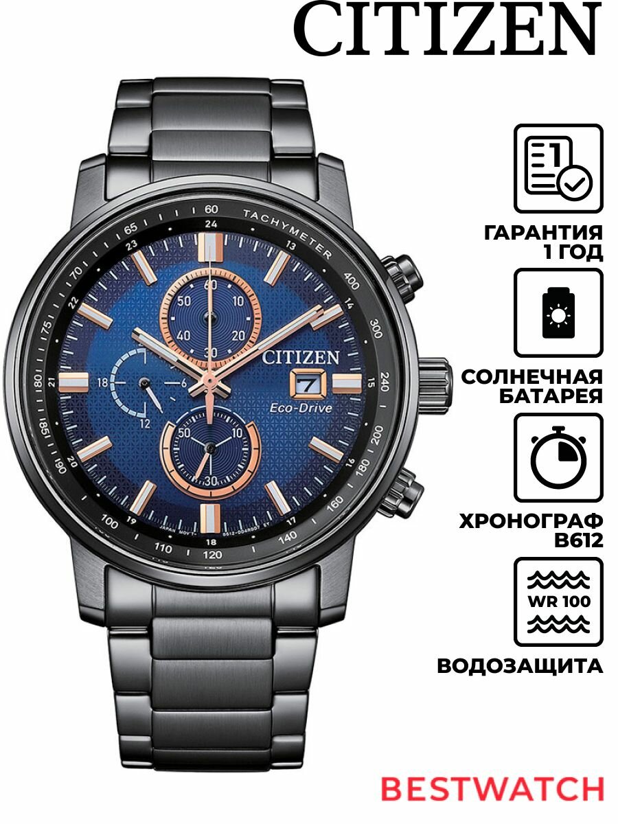 Наручные часы