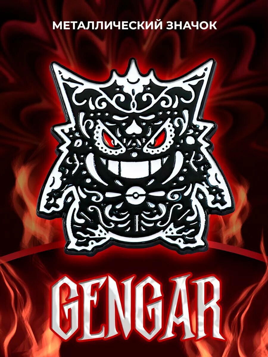 Металлический значок на рюкзак Gengar Pattern 30 мм