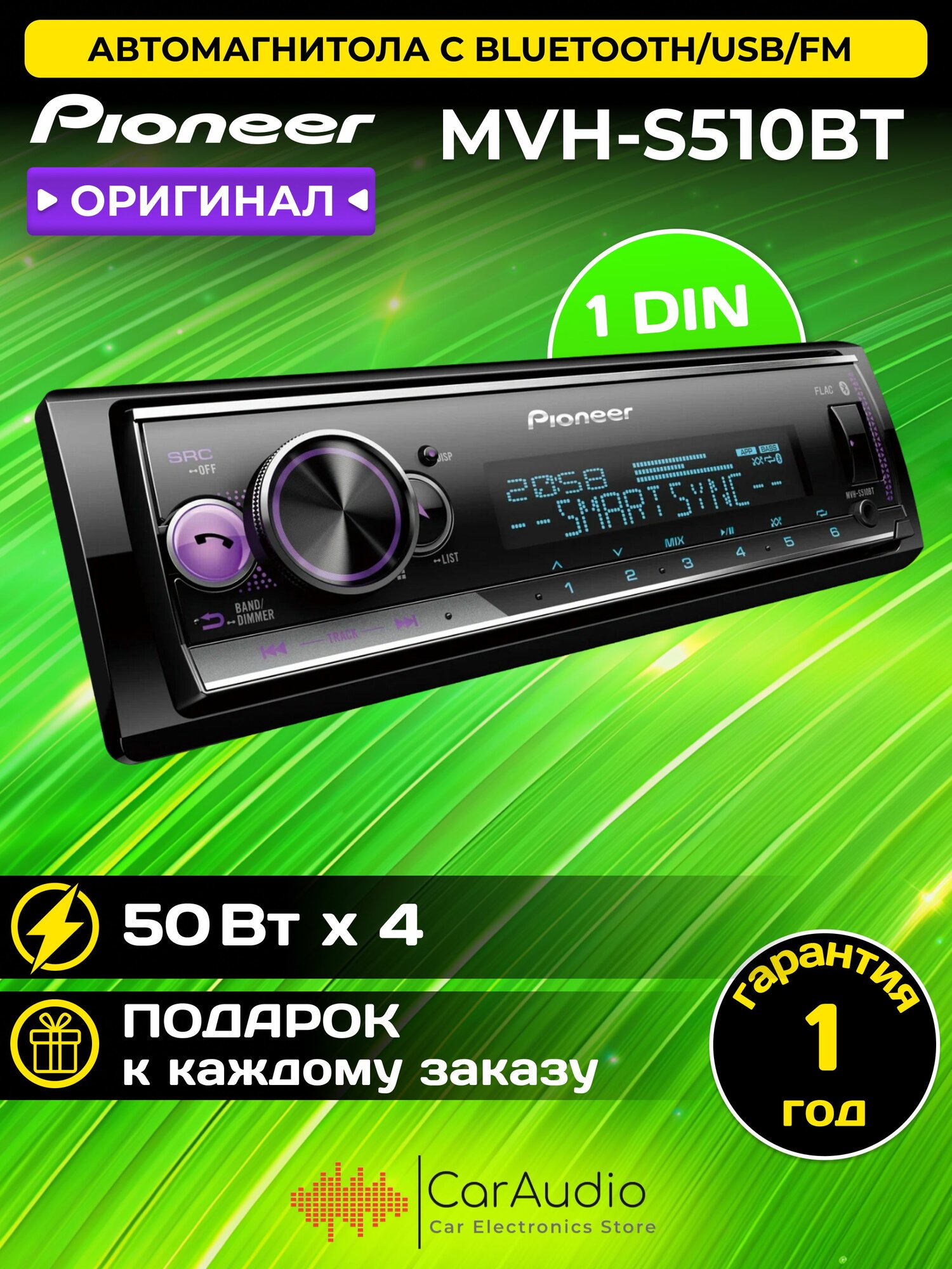 Автомагнитола Pioneer MVH-S520BT/S510BT (оригинал) 1-DIN с возможностями Bluetooth, USB и Spotify, совместим с устройствами на базе iPhone и Android