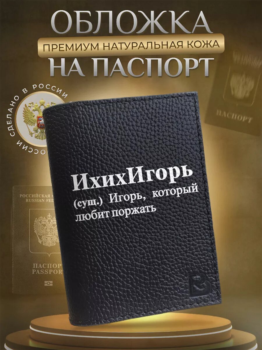 Обложка для удостоверения