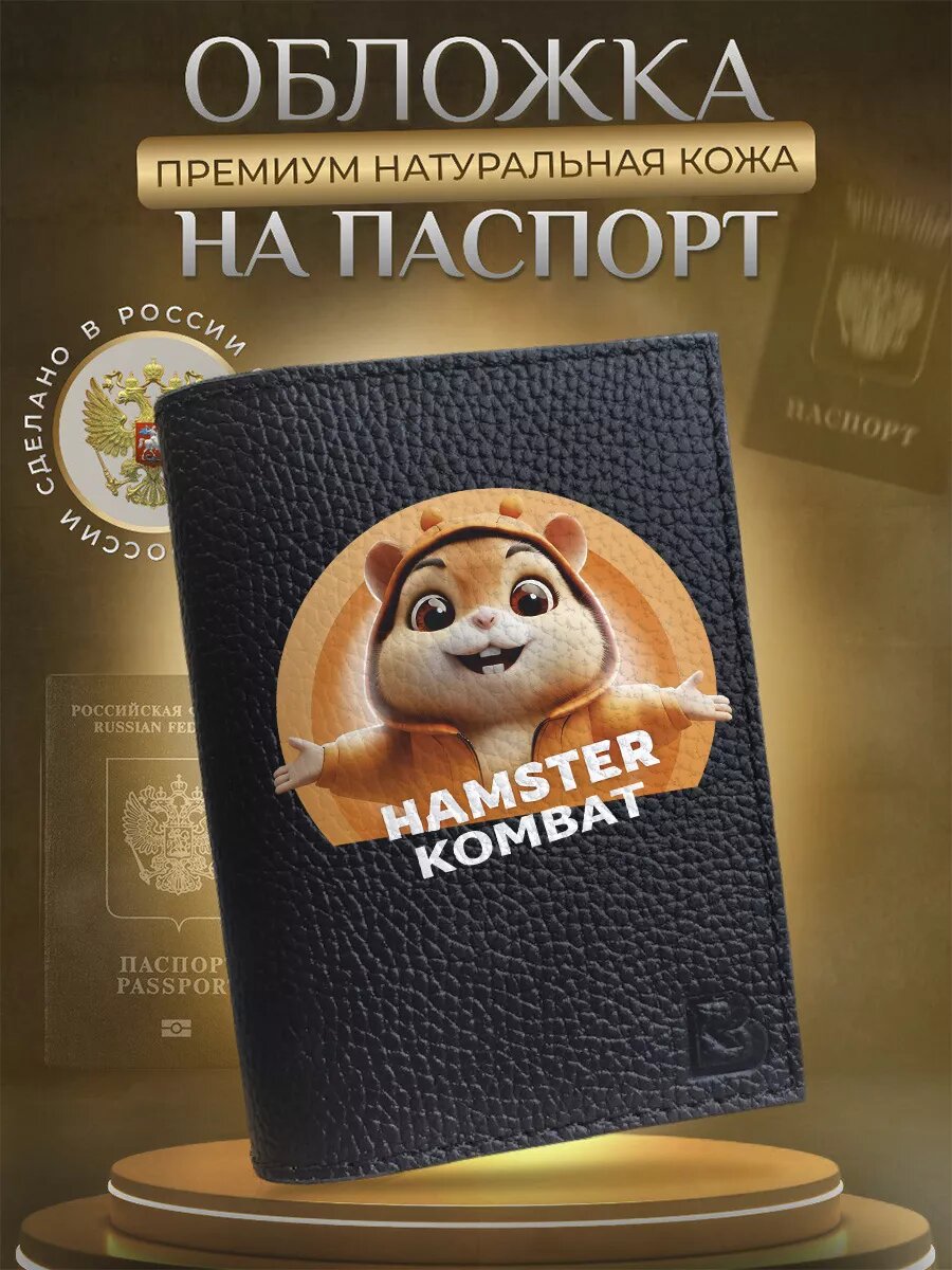 Обложка для удостоверения RenBel