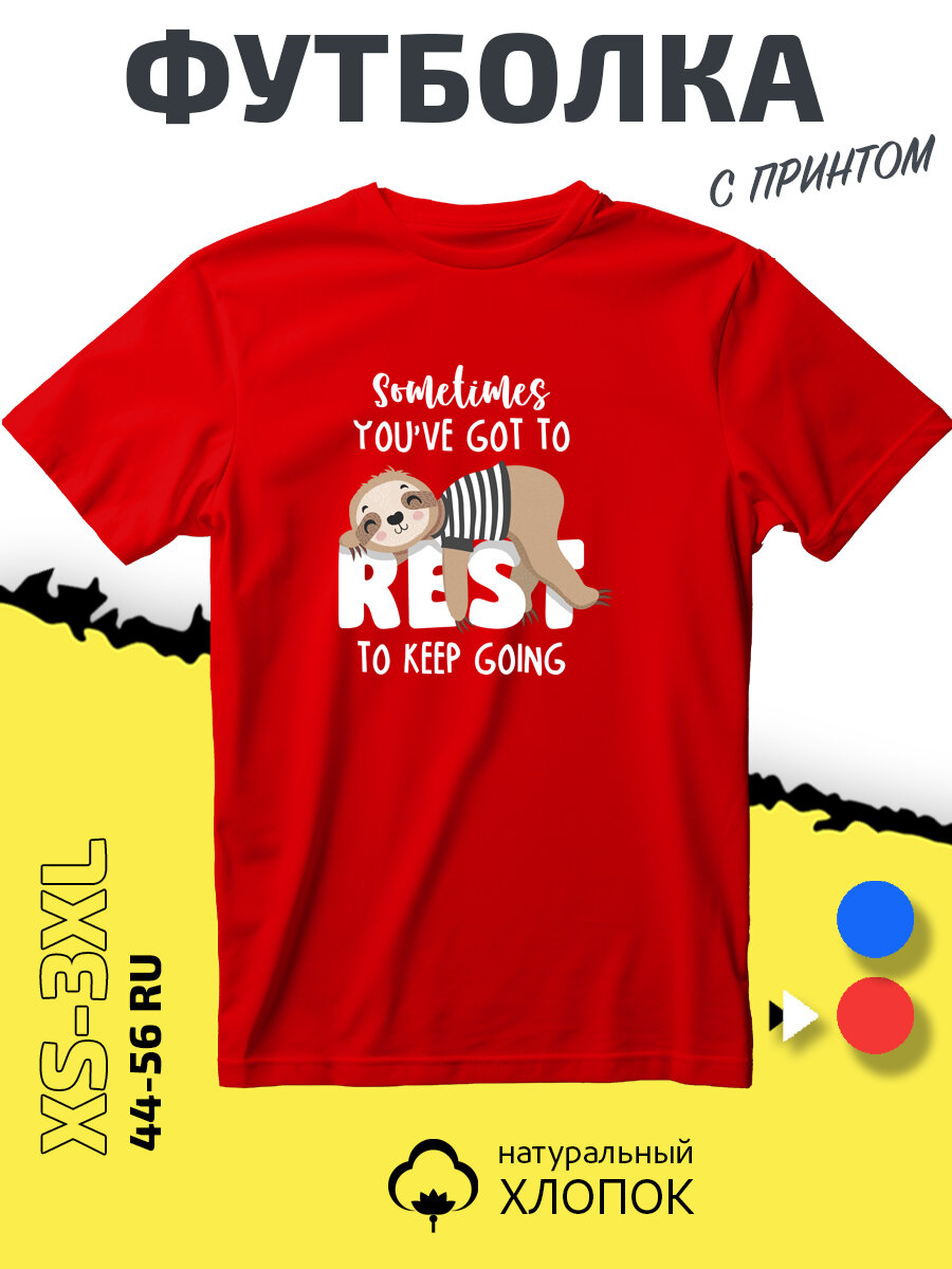 Футболка с принтом ленивцем отдых